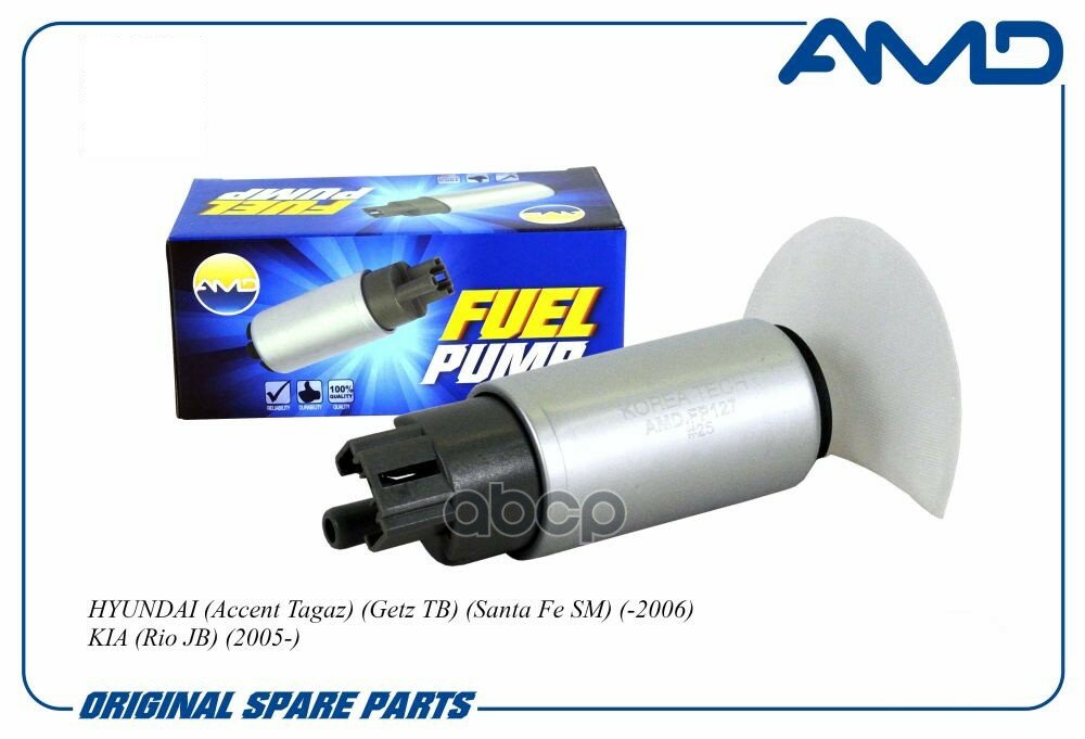 Электробензонасос AMD арт. AMDFP127