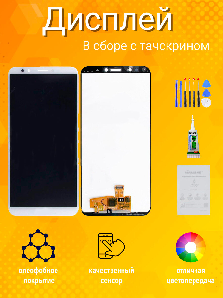 Дисплей для Huawei Honor 7C Pro LND-L29, Y7 Prime 2018 LDN-L21 с тачскрином (белый)