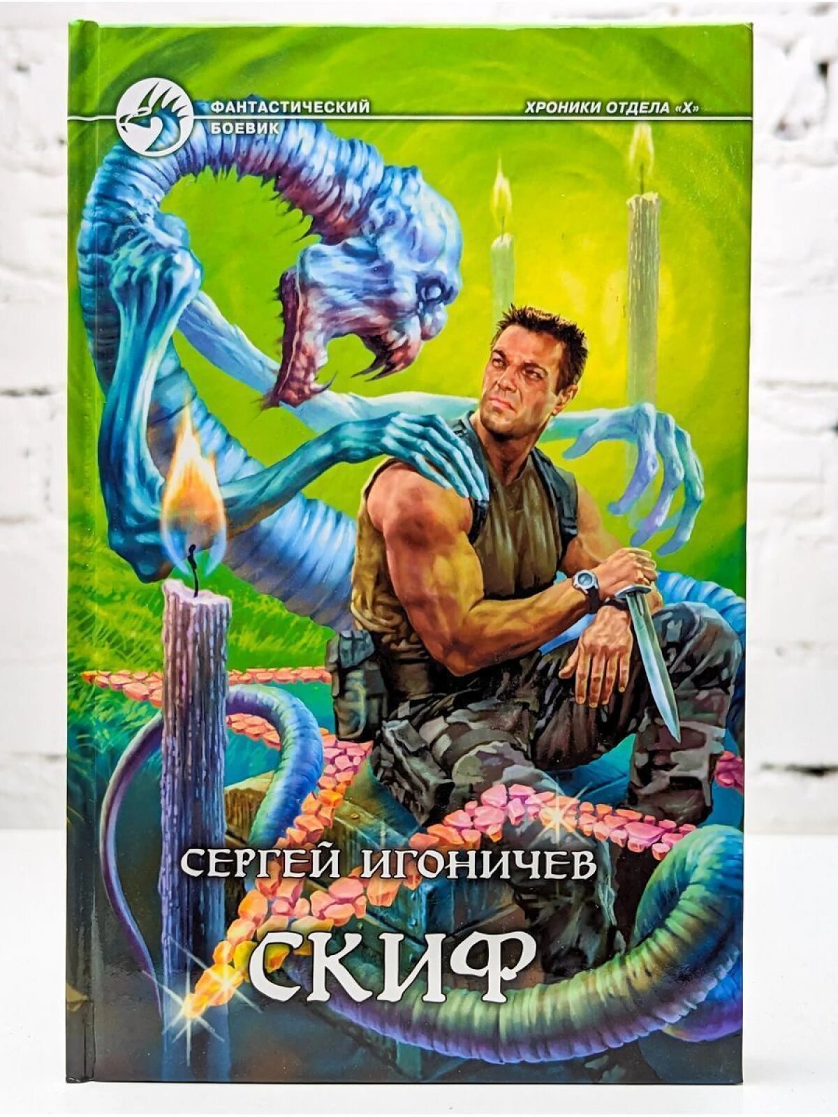 Скиф
