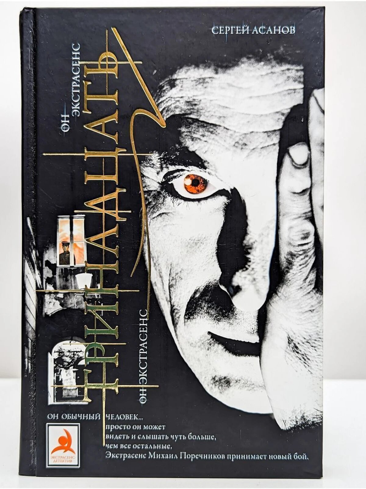 Тринадцать