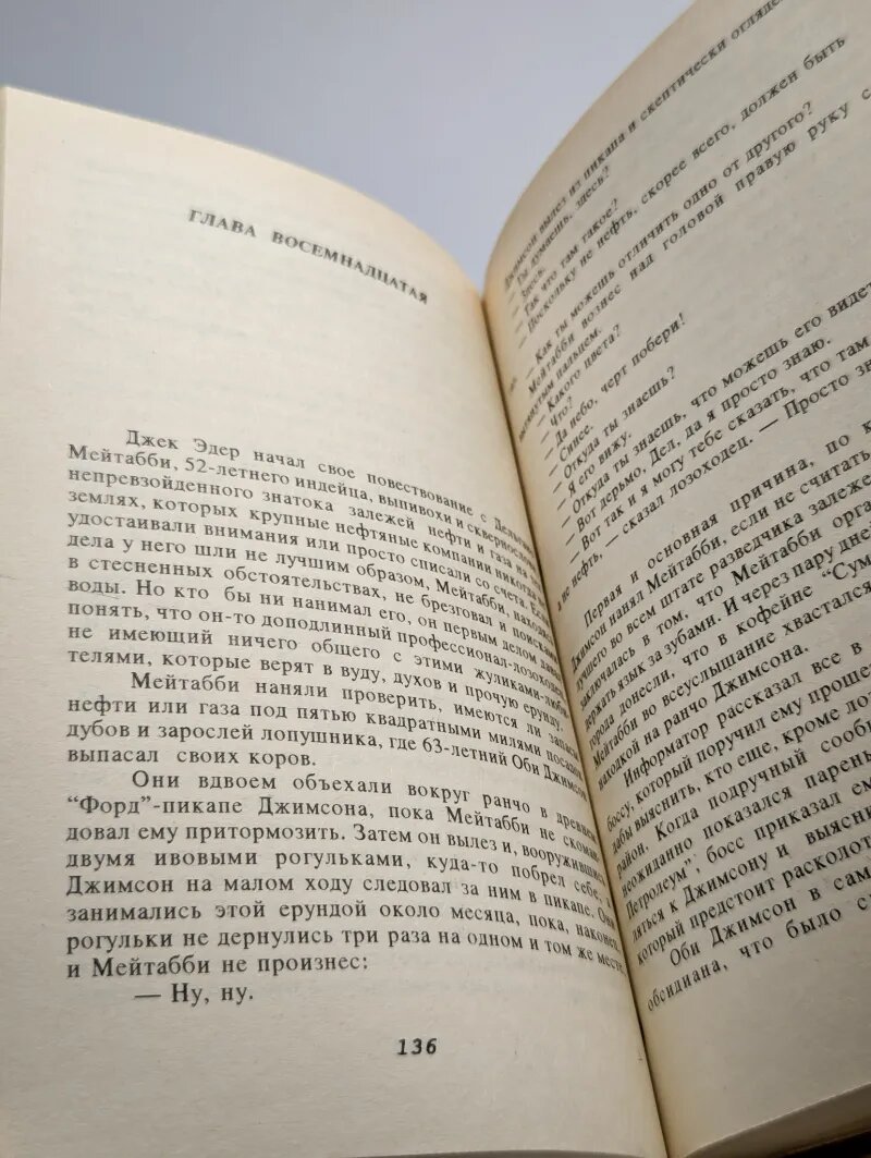 Четвертый Дюранго — фото 1
