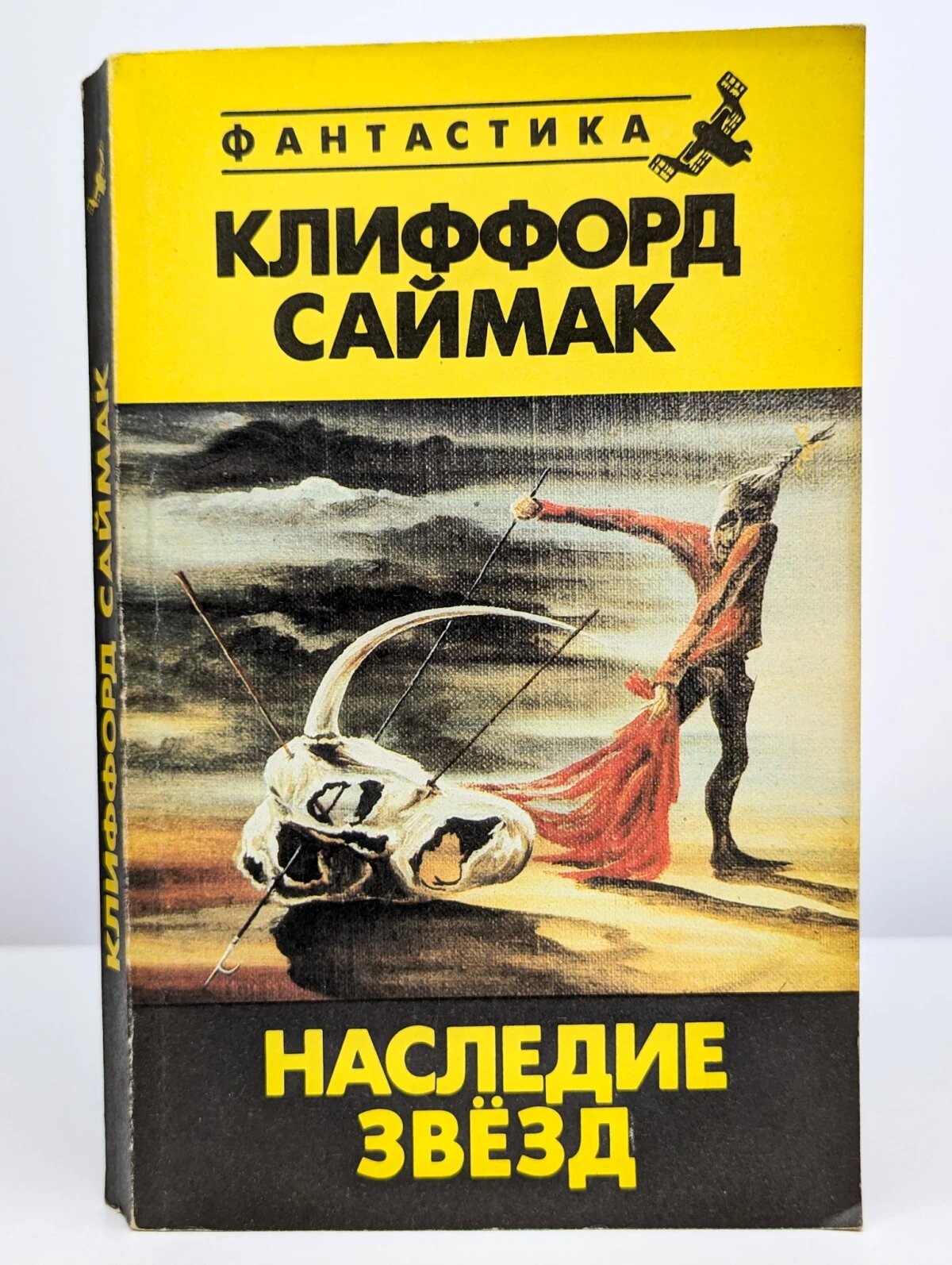 Наследие звезд