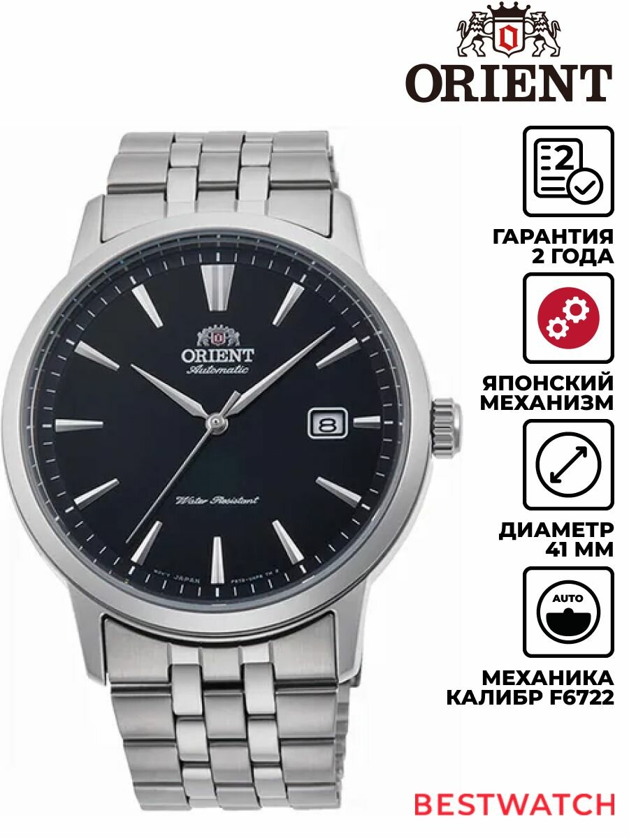 Наручные часы