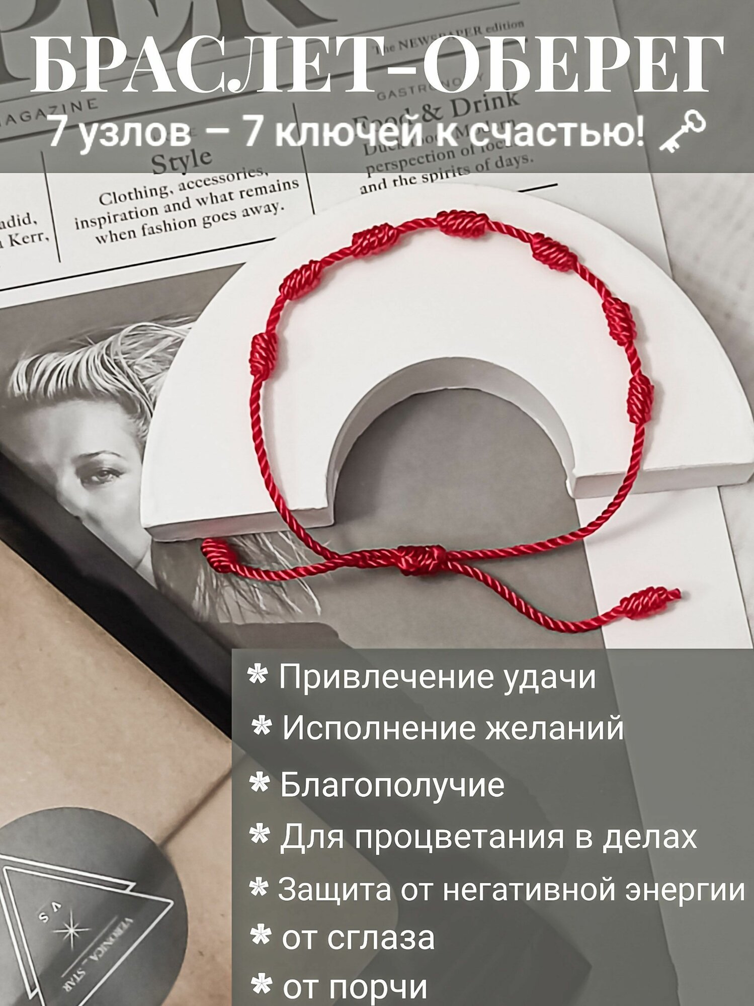 Плетеный браслет