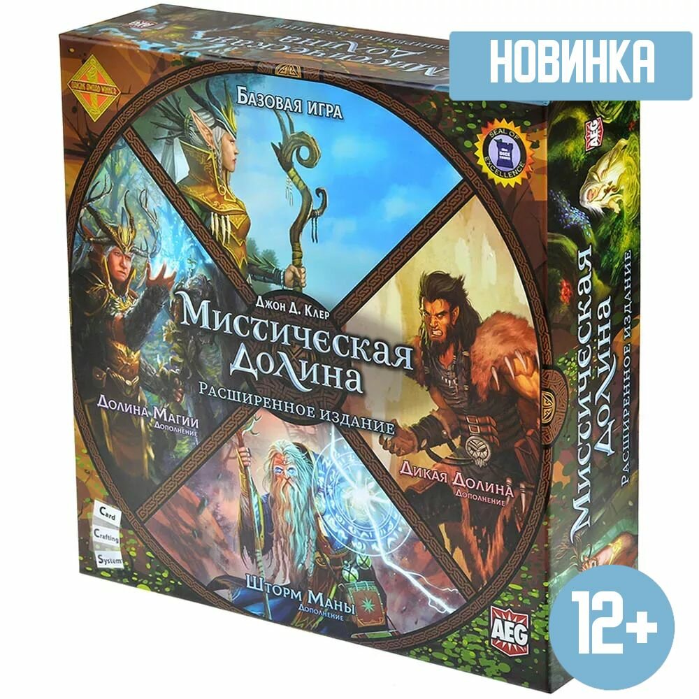 Настольная игра Мистическая долина. Расширенное издание