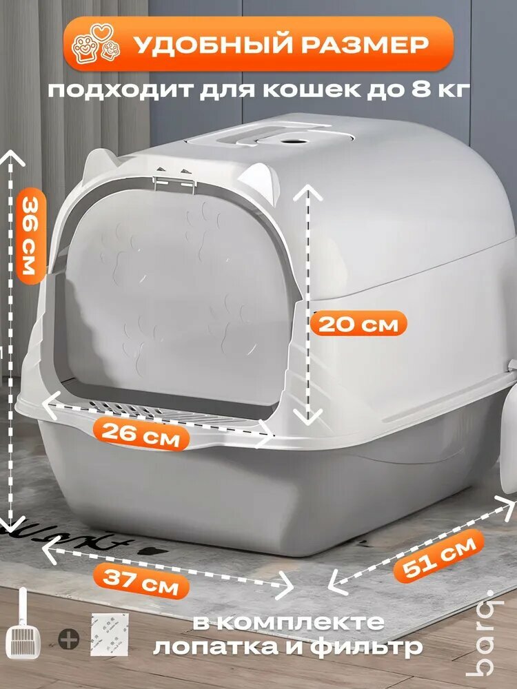 Ящик для кошачьего туалета, закрытый, белый и серый, для кошек
