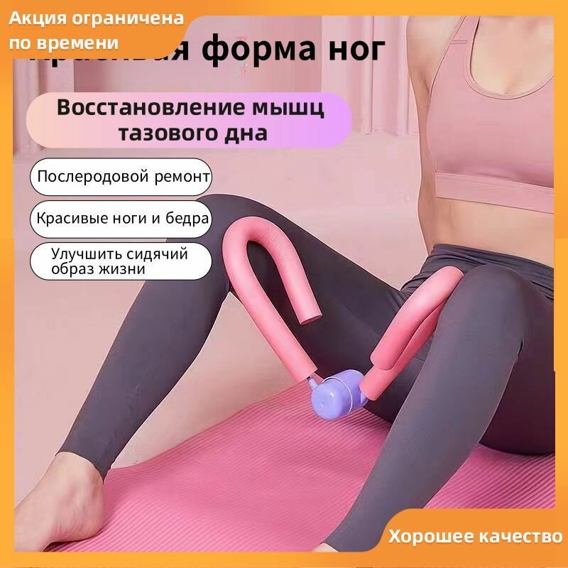 Мини-тренажер восстановление мышц тазового дна