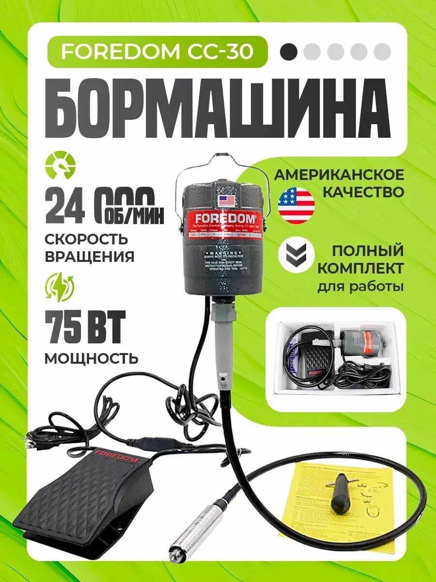 Гравер -G