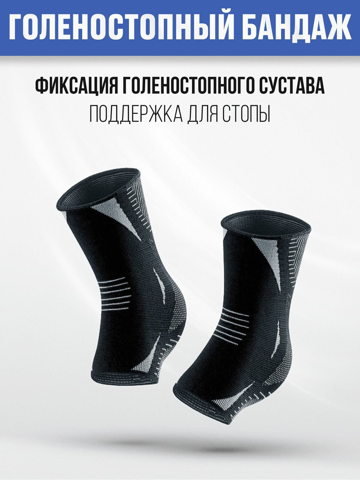 Бандаж универсальный