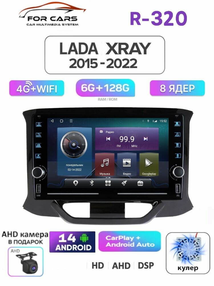 Магнитола R320 подходит для Lada XRay, XRAY Cross с Android 14, Процессор 8 ядер, Память 6+128Gb, Carplay + Android Auto, DSP, 4G(Sim)
