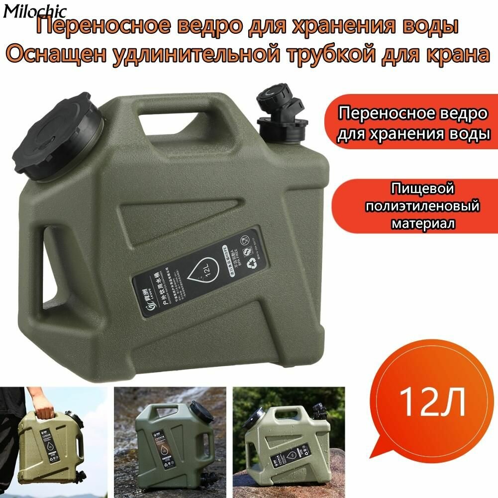 Канистра туристическая, на 12 литров, зеленая, ABS пластик и пенополиэтилен