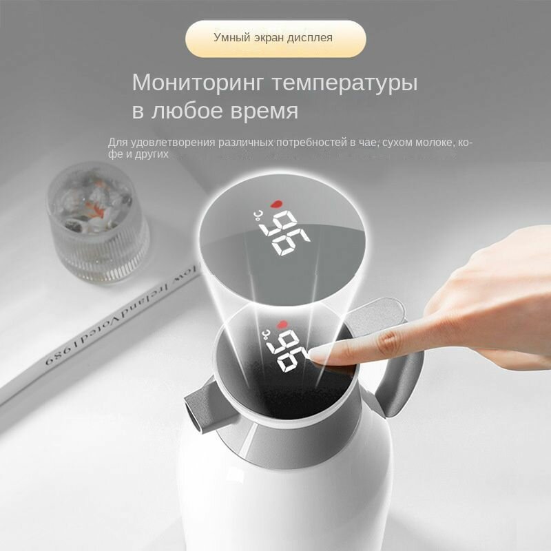 Термос-кувшин с датчиком температуры на крышке, 2 литра, сохраняет тепло до 48 часов, для чая, кофе и холодных напитков