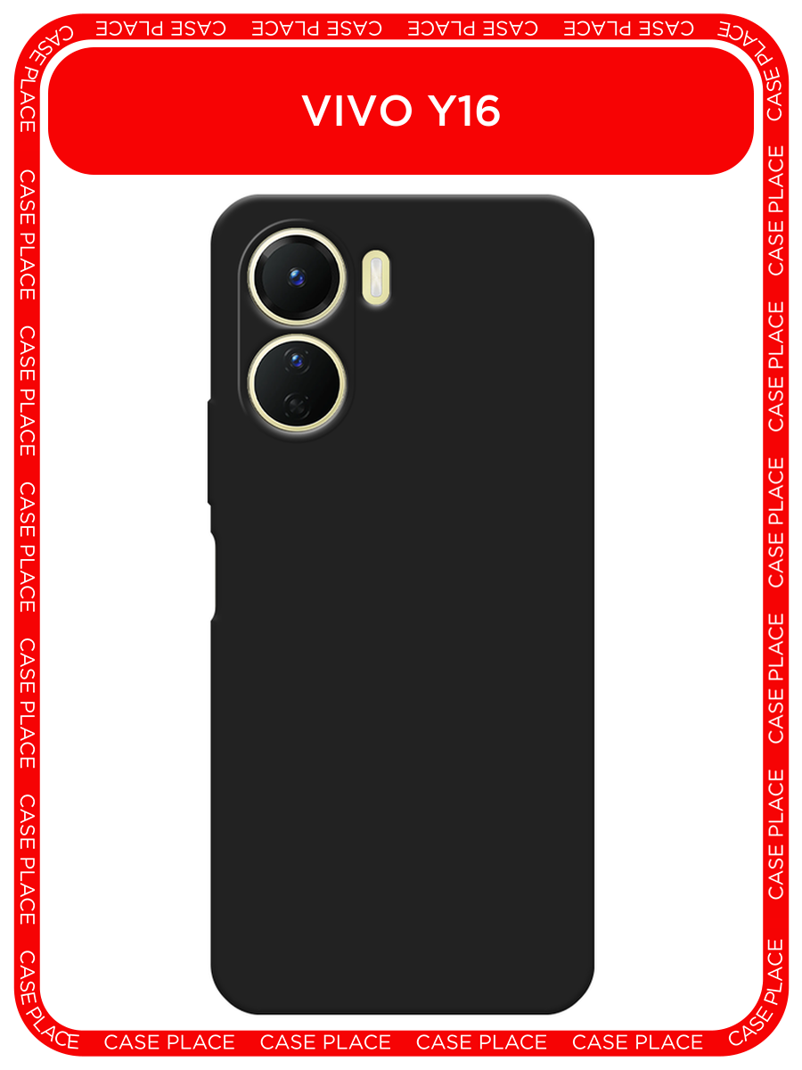 Черный матовый чехол на Vivo Y16 / Виво Y16