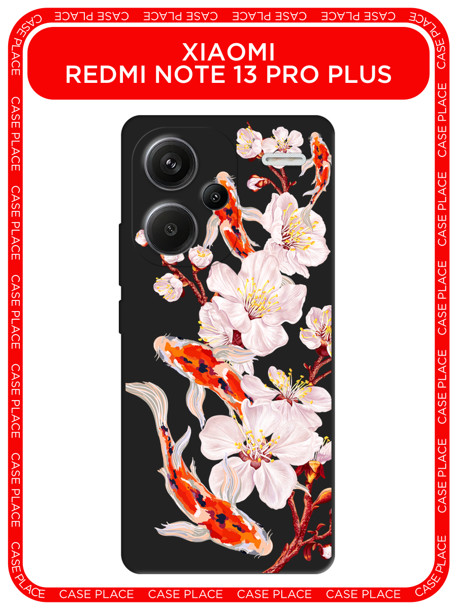 Черный матовый чехол на Xiaomi Redmi Note 13 Pro Plus / Сяоми Редми Нот 13 Про + с принтом Карпы и сакура
