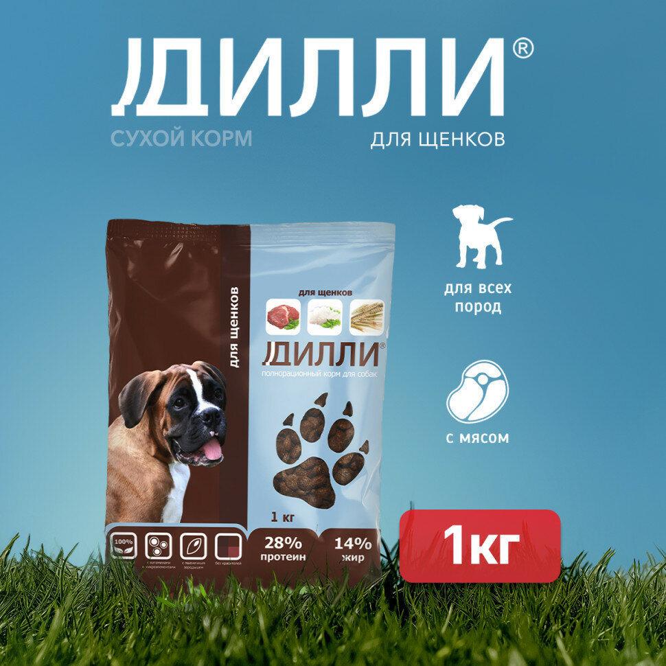 Сухой корм для щенков Дилли, для всех пород, с курицей и индейкой - 1 кг