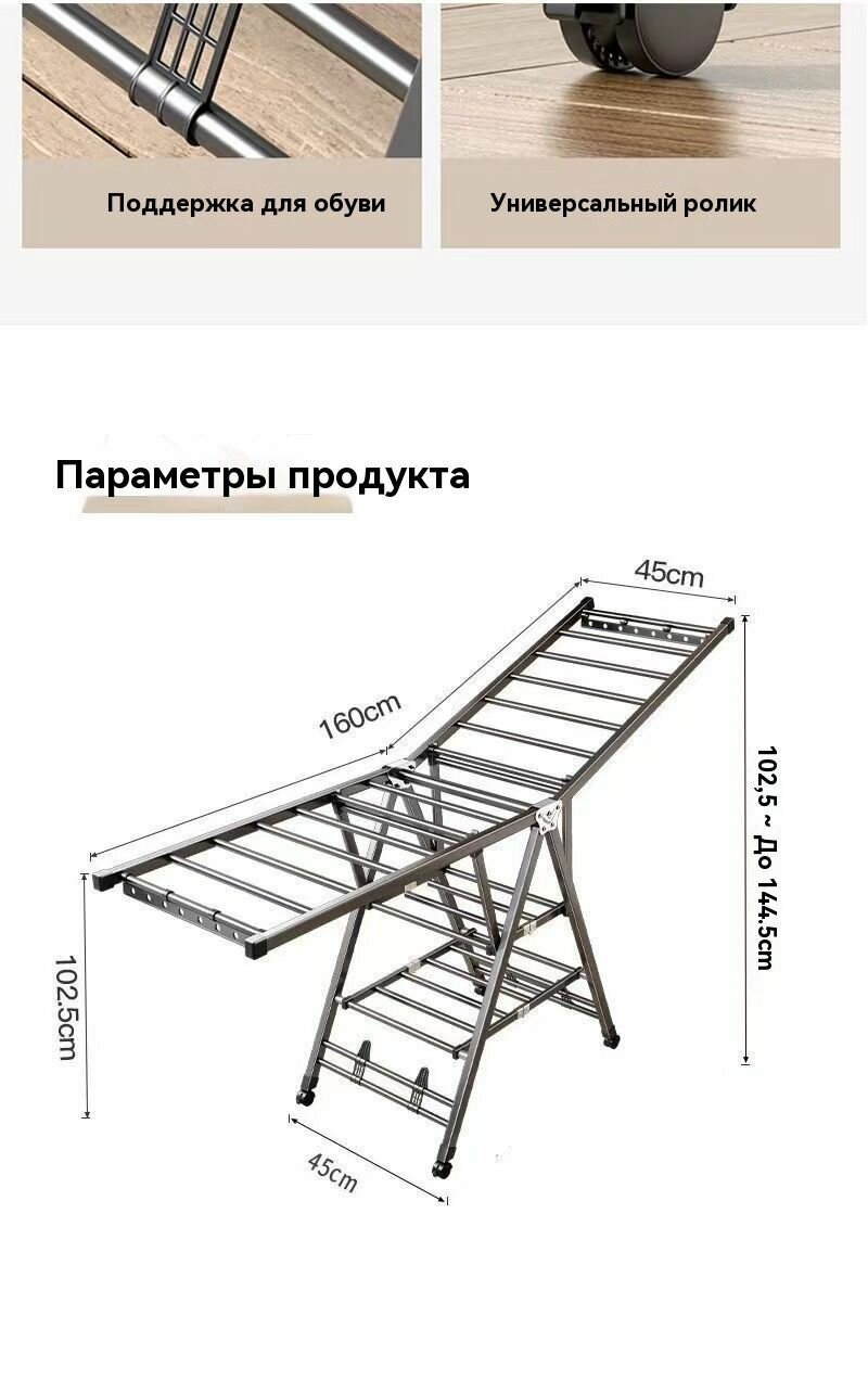 Напольная сушилка3 — фото 1