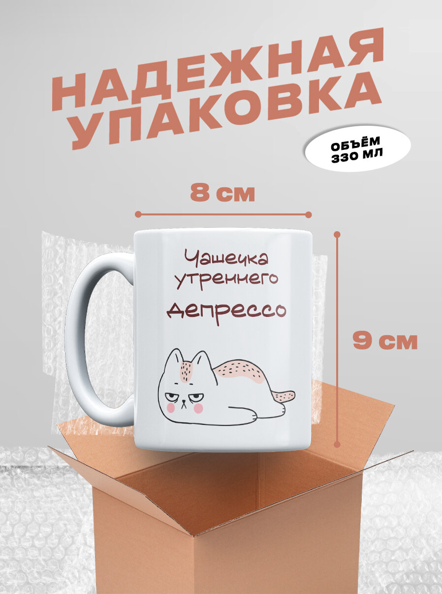 Кружка с котиком — фото 1