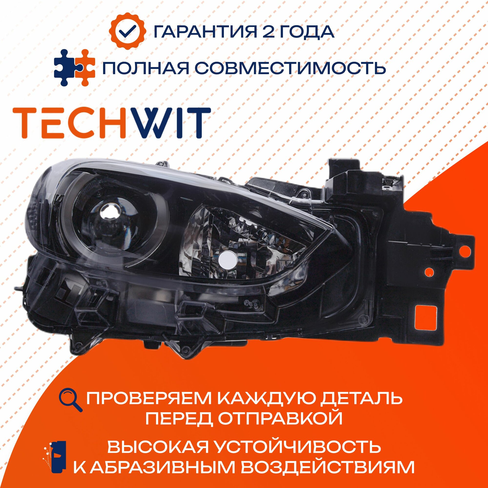 Фара правая Mazda 3 BHR1510K0A Мазда 3 2013-2019 Halogen TECHWIT
