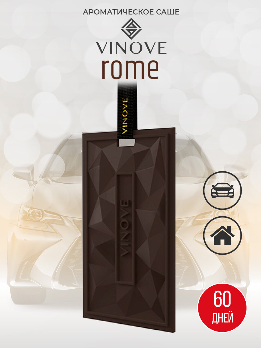 Автомобильный ароматизатор карточка Vinove "Рим", подвесной, пластик