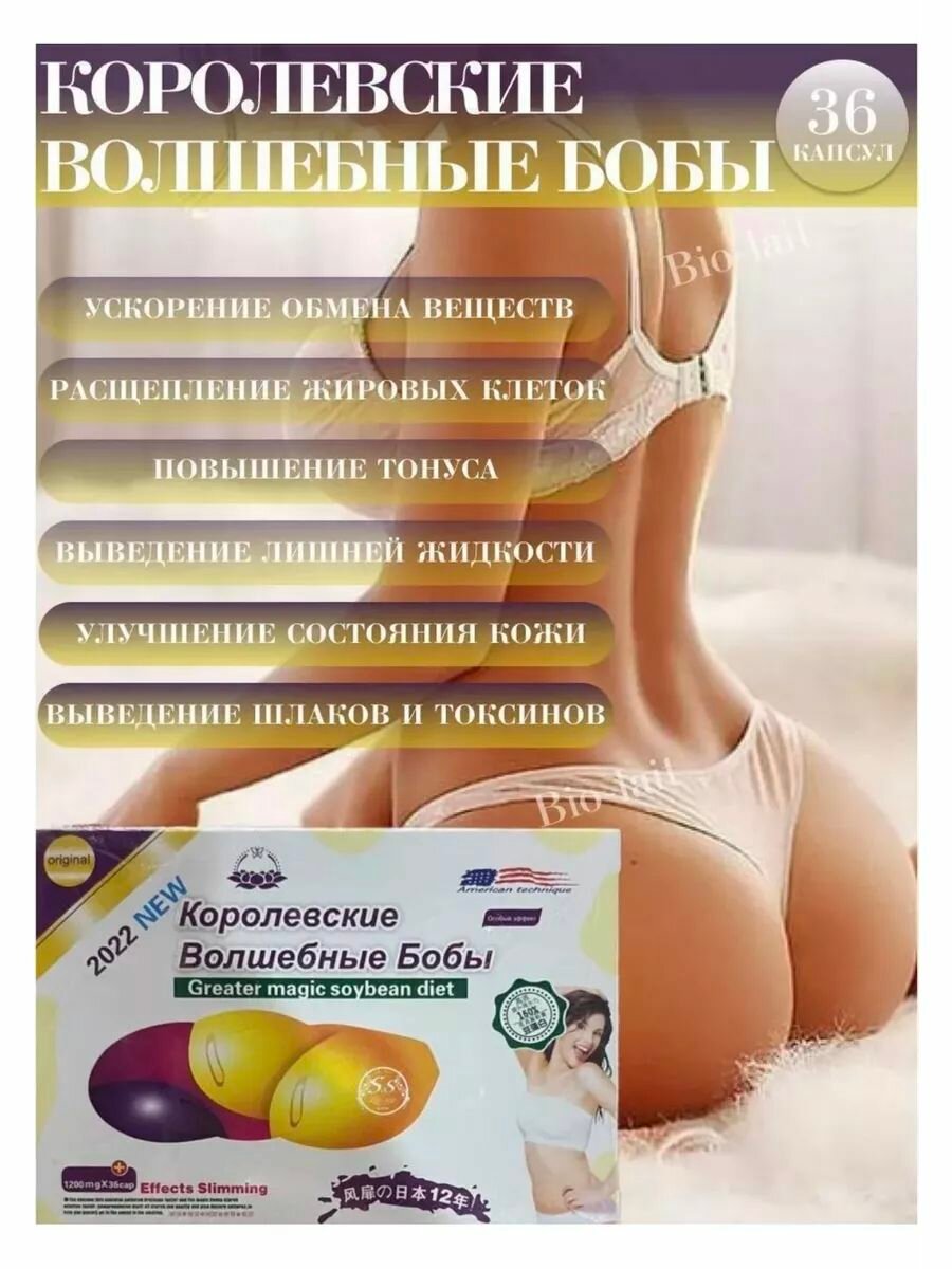 Капсулы для эффективного похудения контроля аппетита 36 капсул