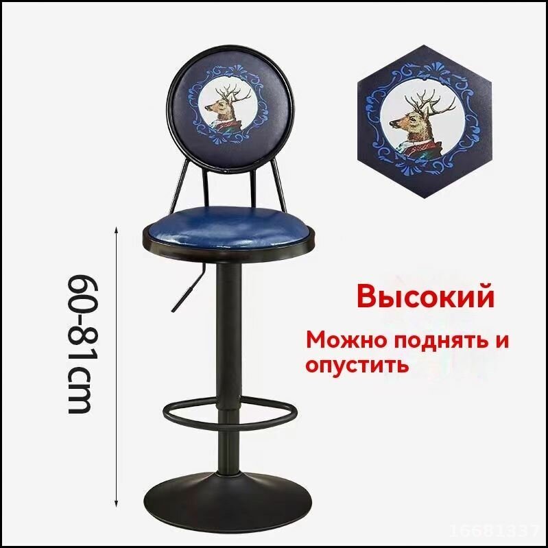 Барный стул