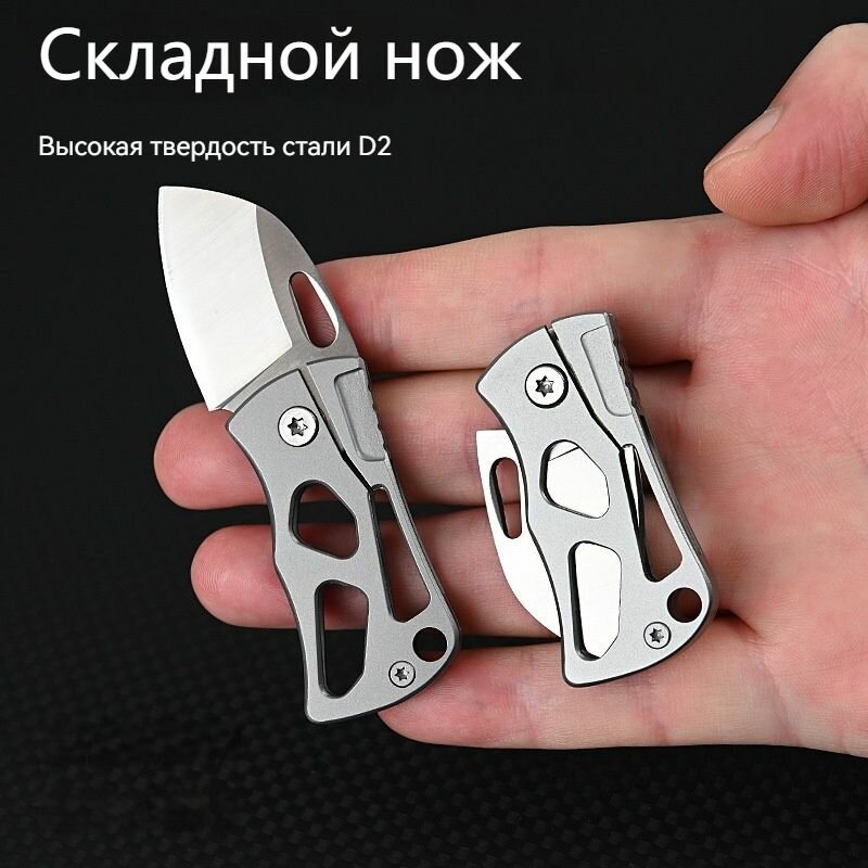 VEDYARTI Складной нож, Универсальный нож, Cкладной походный нож, канцелярский нож,1Мини-складной нож