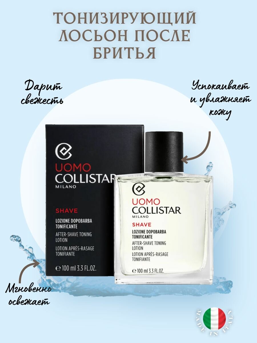 Collistar - Тонизирующий лосьон после бритья, Uomo After Shave Toning Lotion, 100 мл