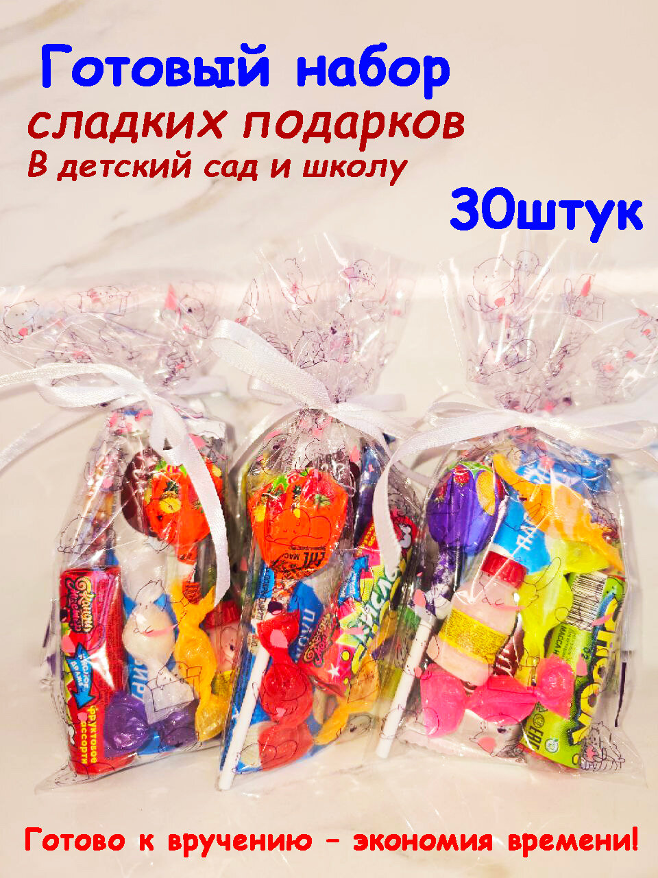 Готовый набор на день рождение 30штук