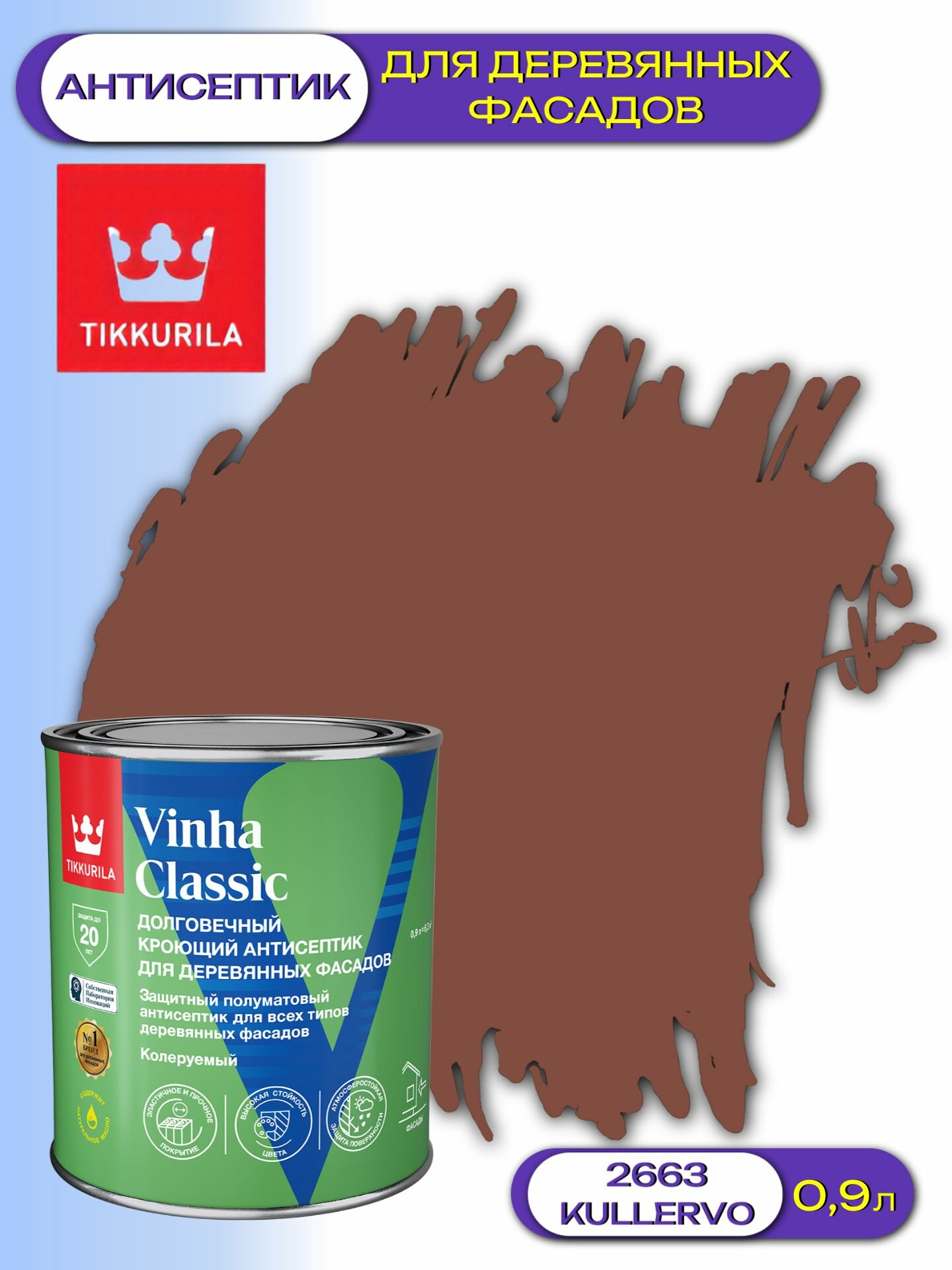 Кроющий антисептик / краска для деревянных фасадов Tikkurila Vinha Classic (0,9л) 2663 Kullervo