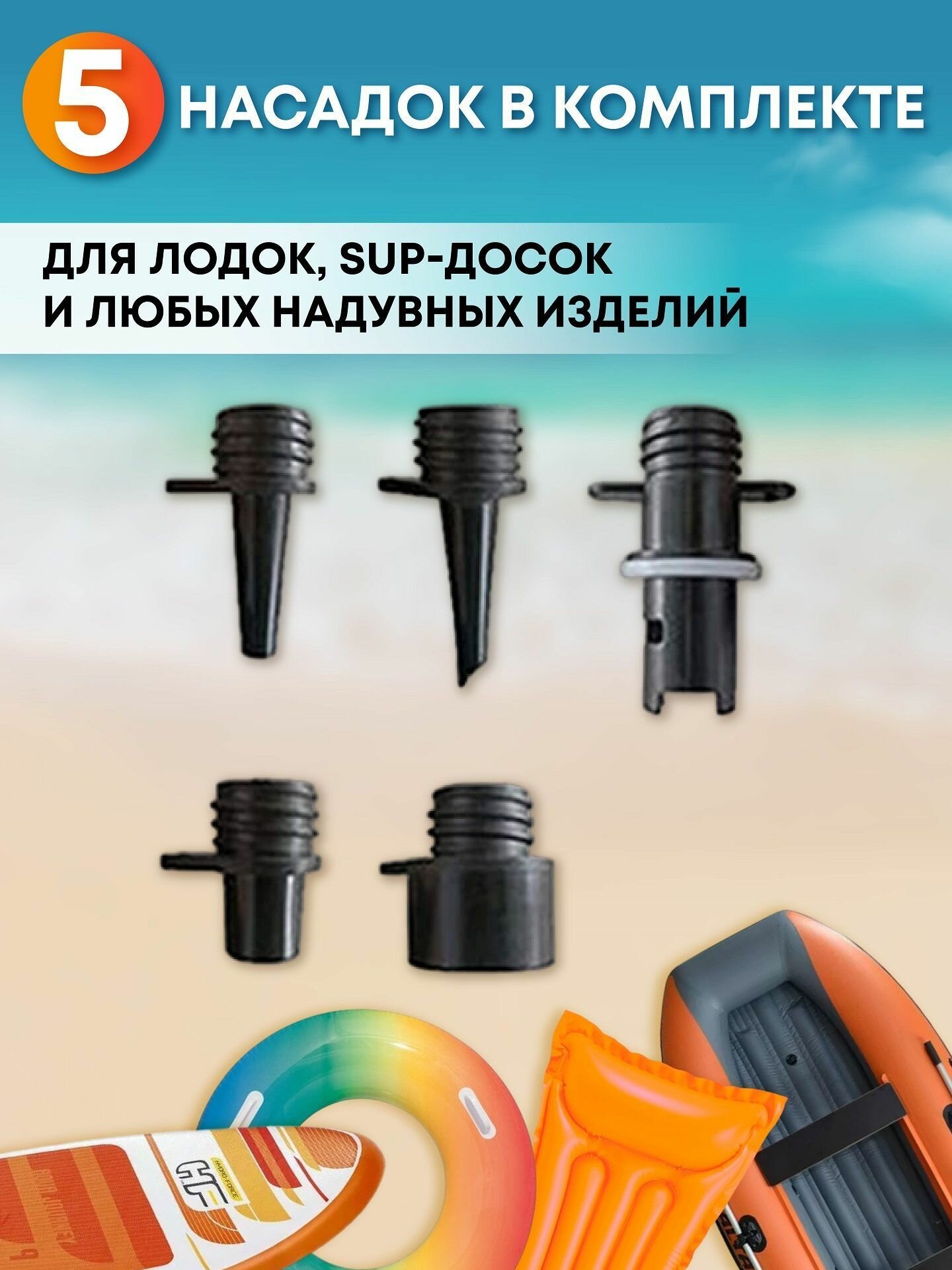 Насос для надувки — фото 1