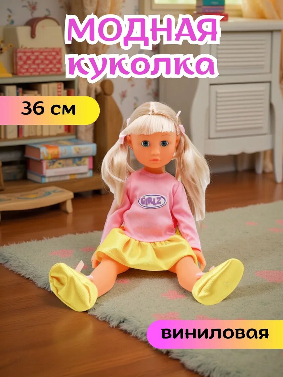 Кукла для девочки большая виниловая 36 см
