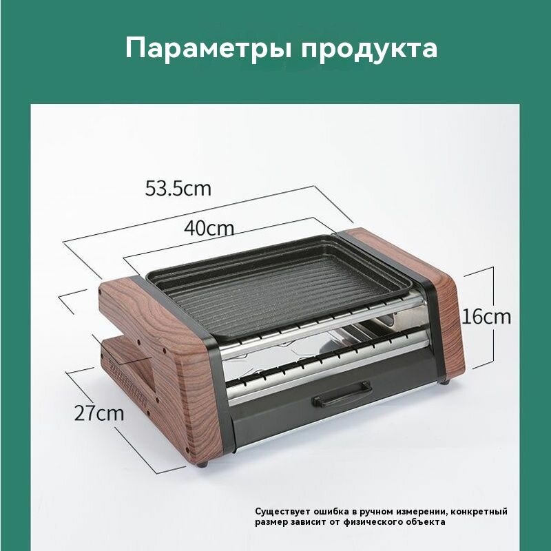 Электрошашлычница — фото 1