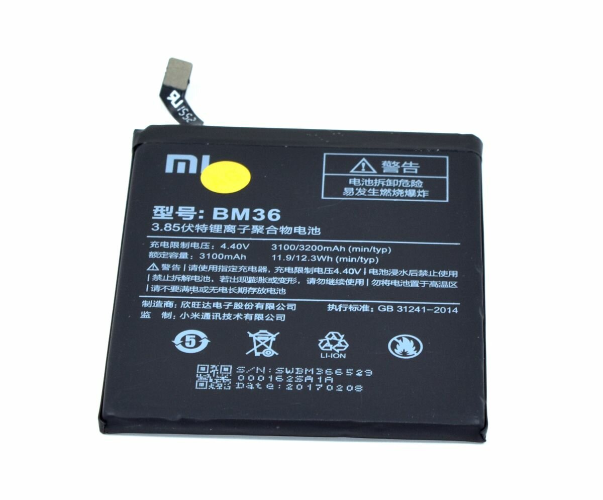 Аккумулятор для Xiaomi BM36 Mi5S 3100 мАч