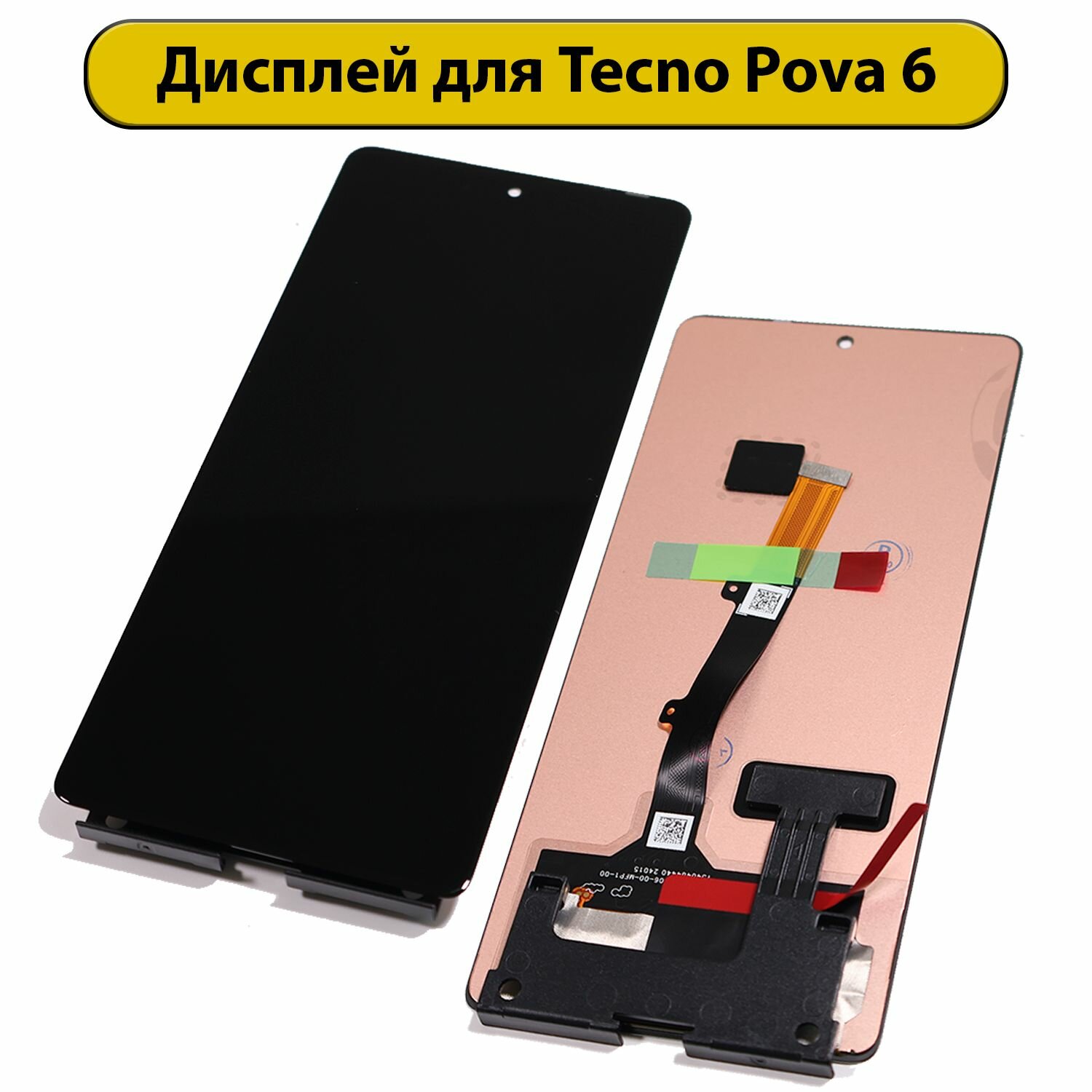 Дисплей для Tecno Pova 6 ORIG