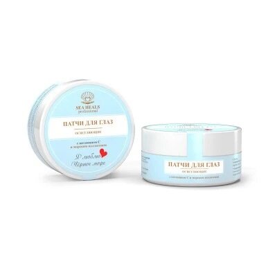 Патчи "SEA HEALS" осветляющие с витамином С и морским коллагеном, 60 шт