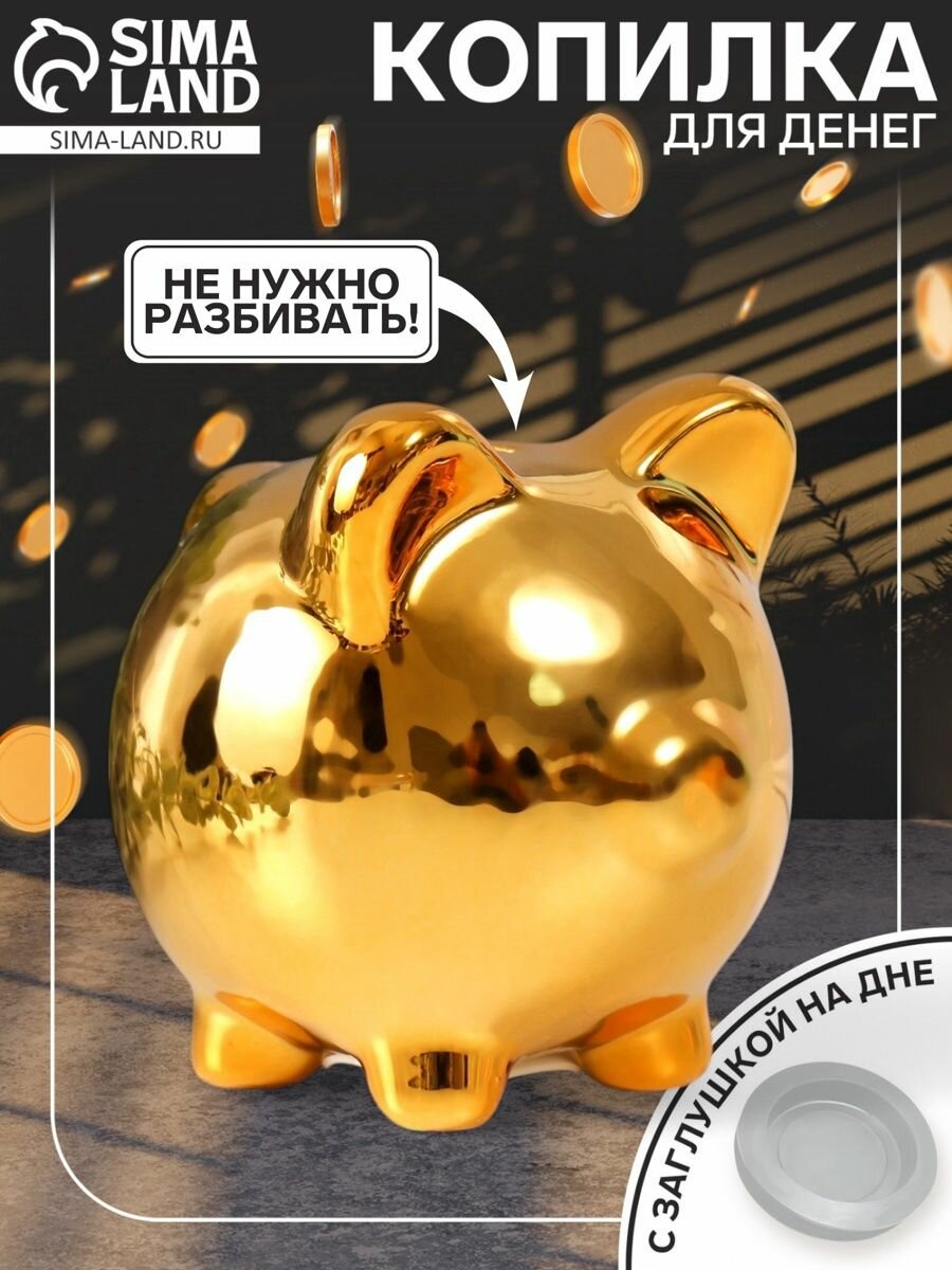 Копилка для денег Улыбчивая свинка , керамика, 8.6 7 9 см, микс