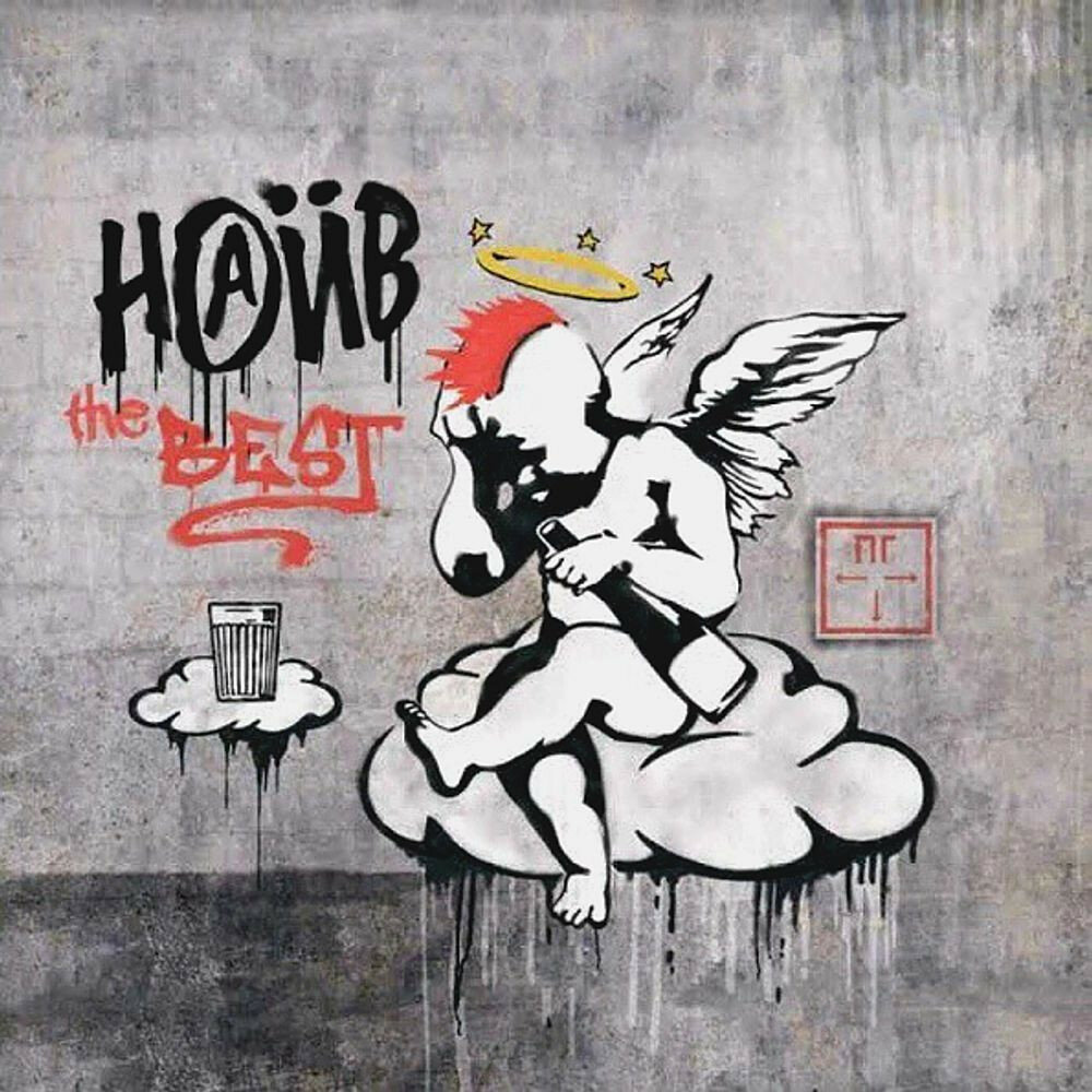 Наив – The Best [Digipak] (2 CD)