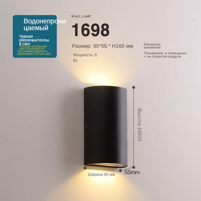 Минималистичный Водонепроницаемый Светодиодный Светильник для Отеля и Дома (Настенный, IP44)