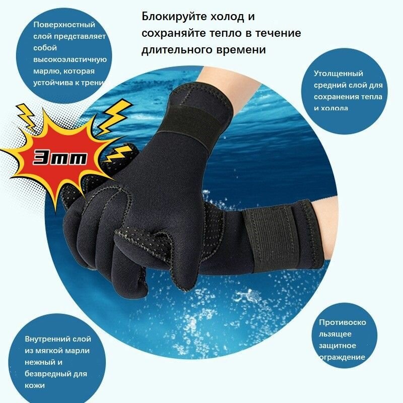 Перчатки для дайвинга 3 мм, неопреновые перчатки для подводного плавания