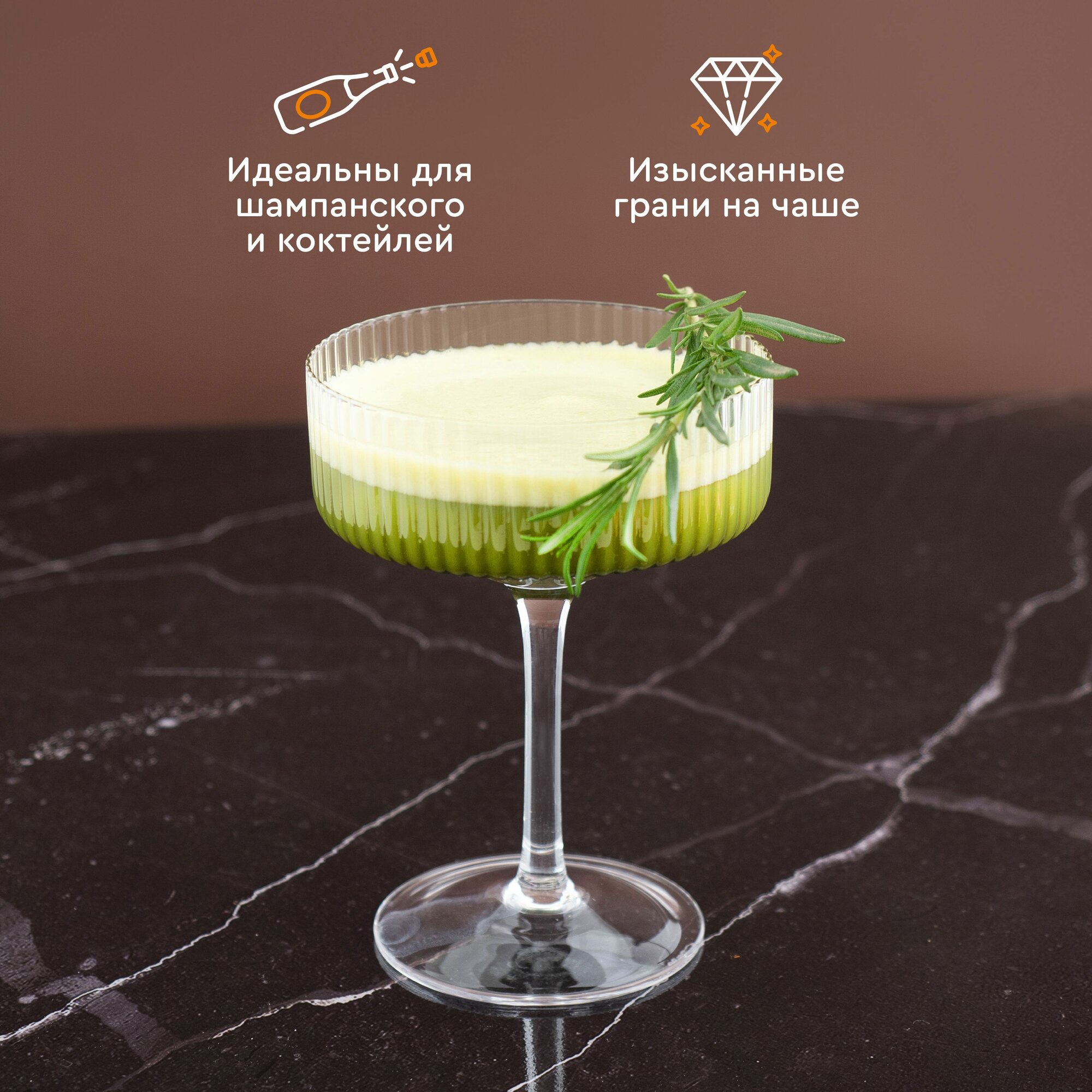 Набор фужеров