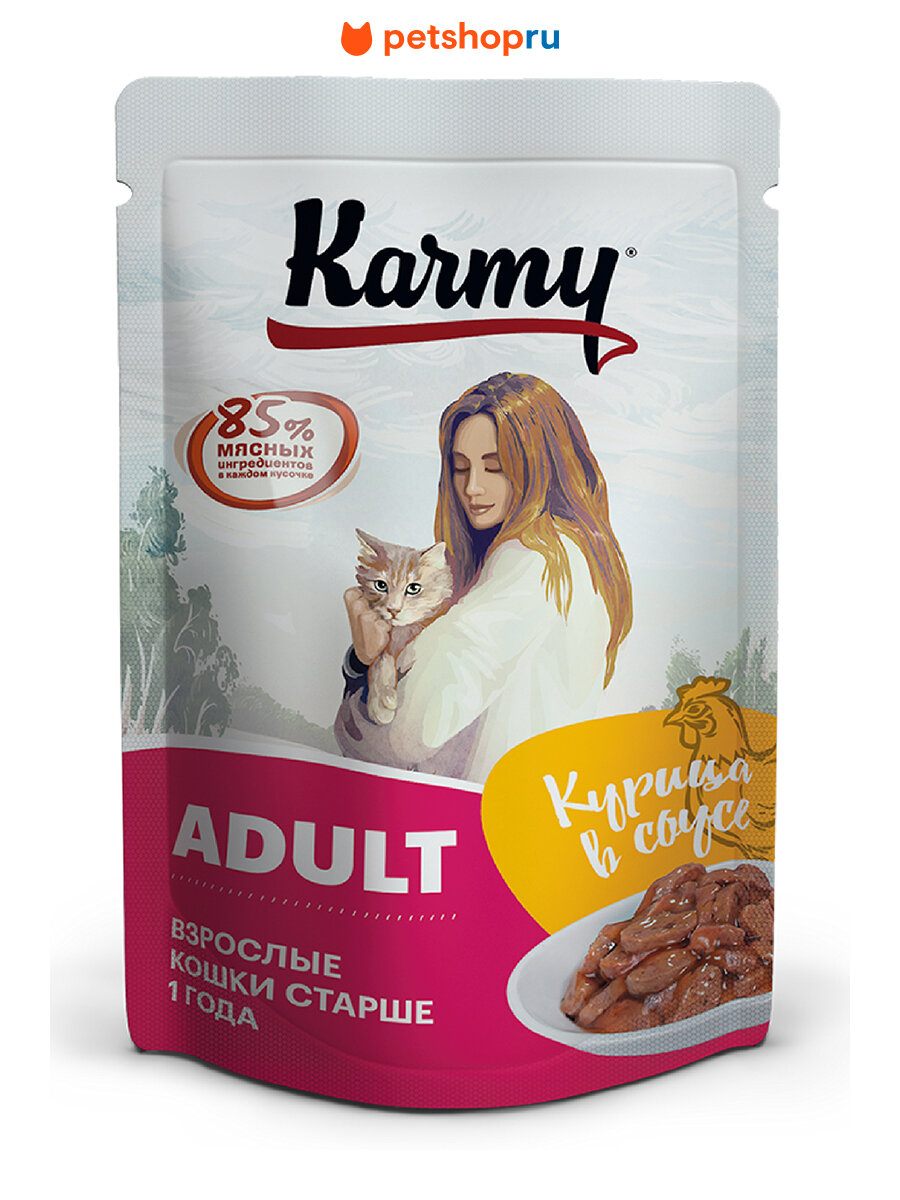 Karmy Паучи для кошек старше 1 года с курицей в соусе, 80 г