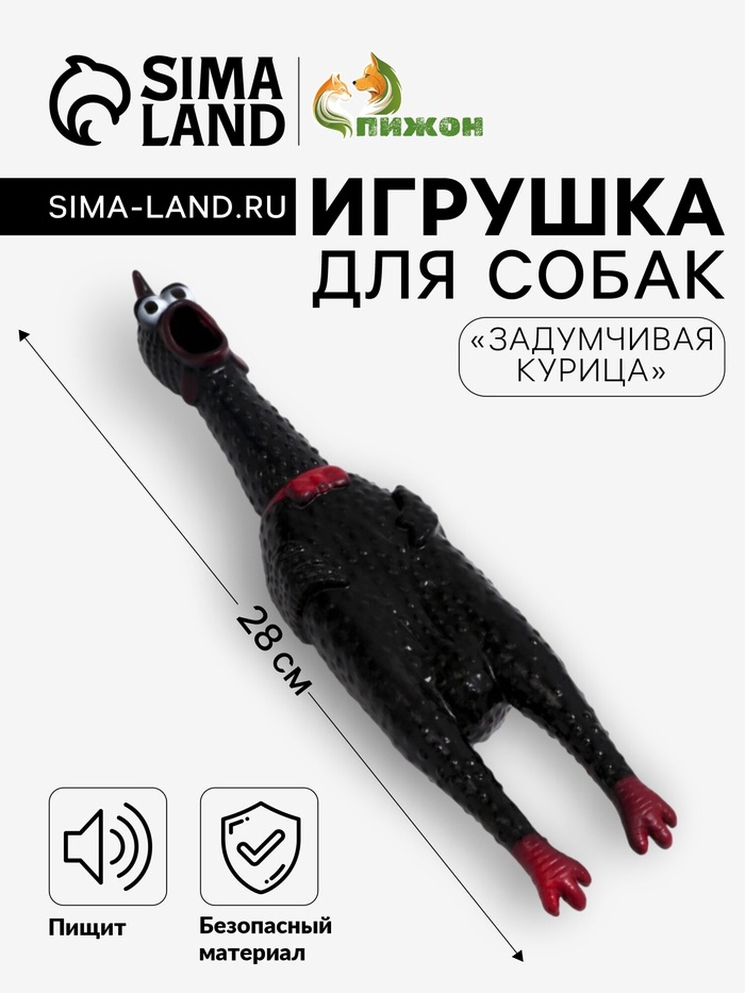 Игрушка Пижон "Задумчивая курица", для собак, пищащая, 28 см, микс