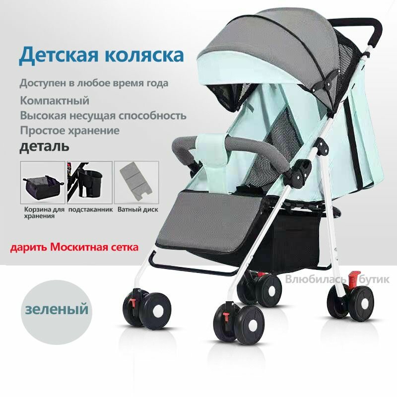 Коляска прогулочная
