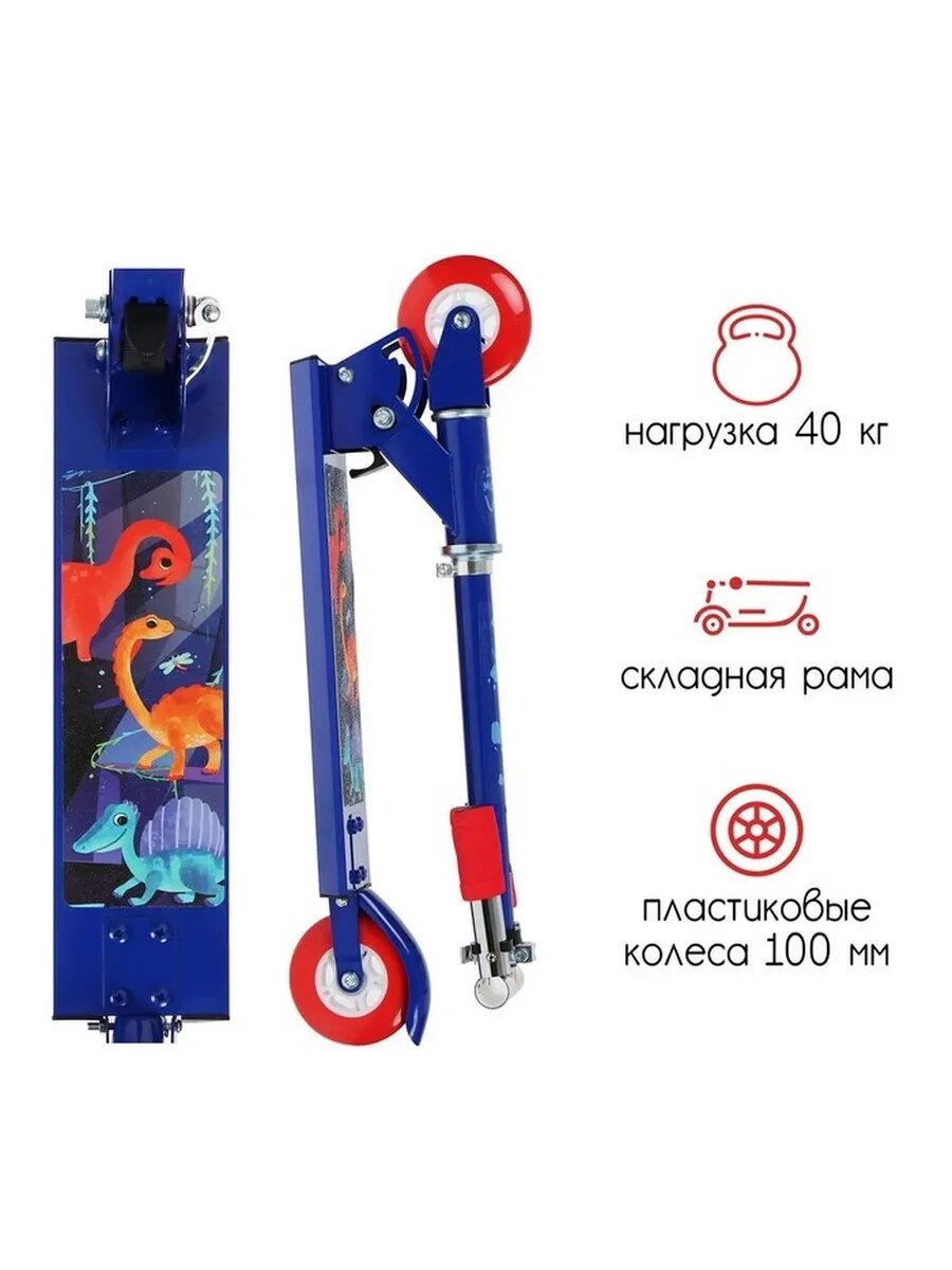 МультиспортСамокат для активного отдыха