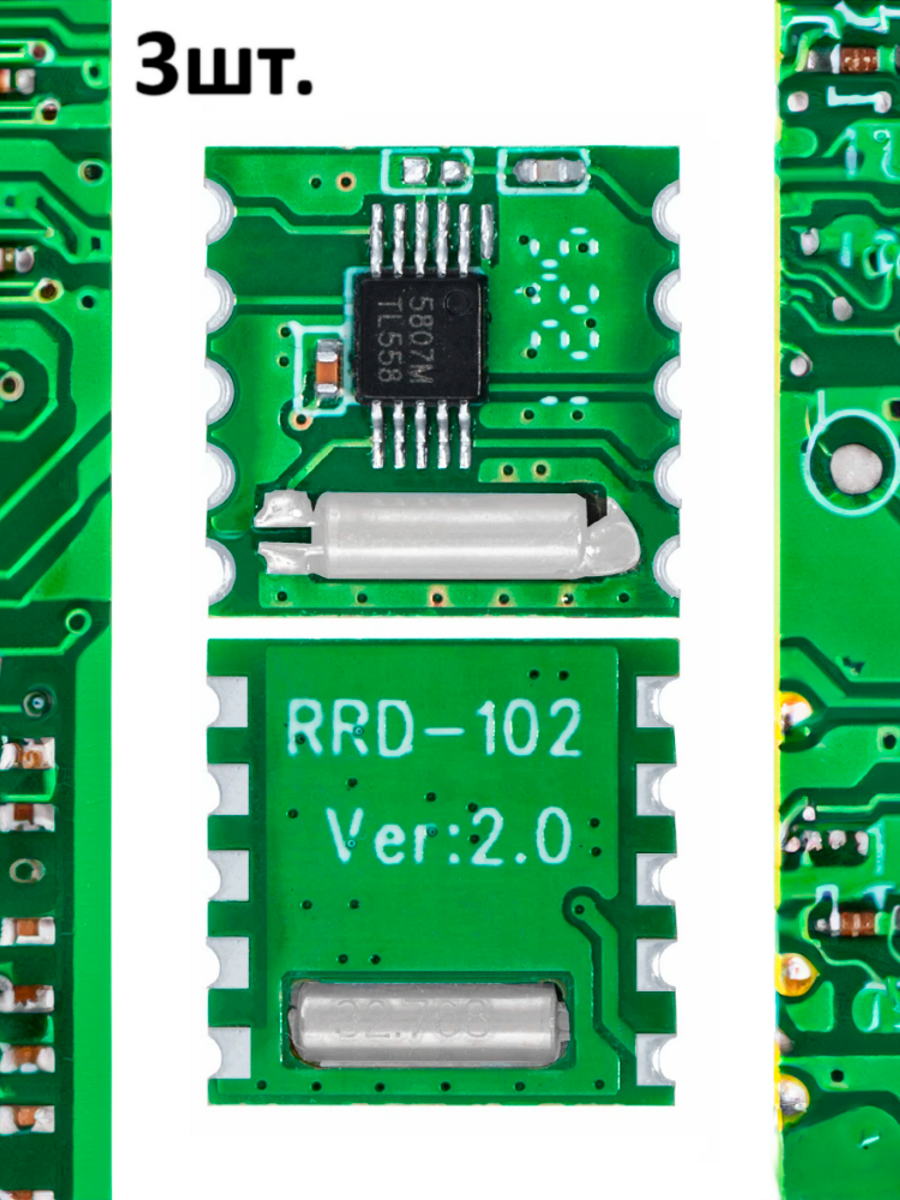Модуль FM-радиоприемника RDA5807M для Arduino 3шт.