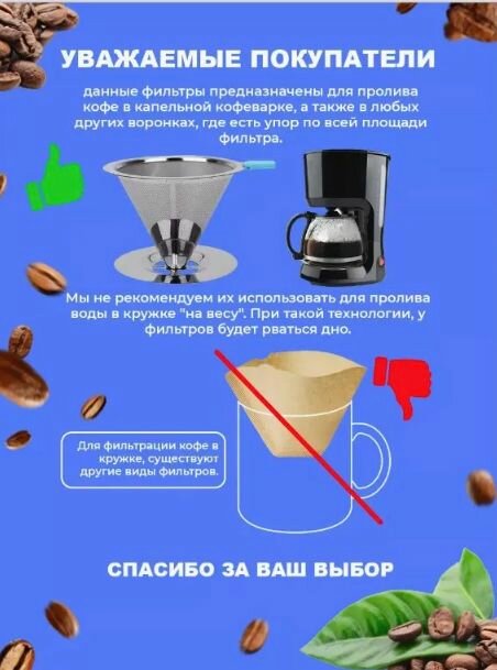 Комплект фильтров для заваривания кофе неотбеленные Denver №4 с мерной ложкой, фильтр для кофеварки капельной, упаковка 100 шт.