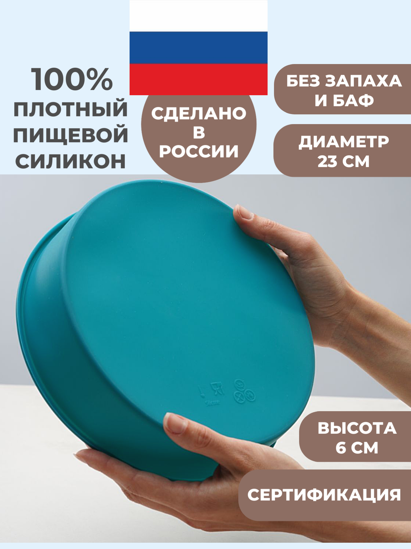 Силиконовая форма для выпечки круглая