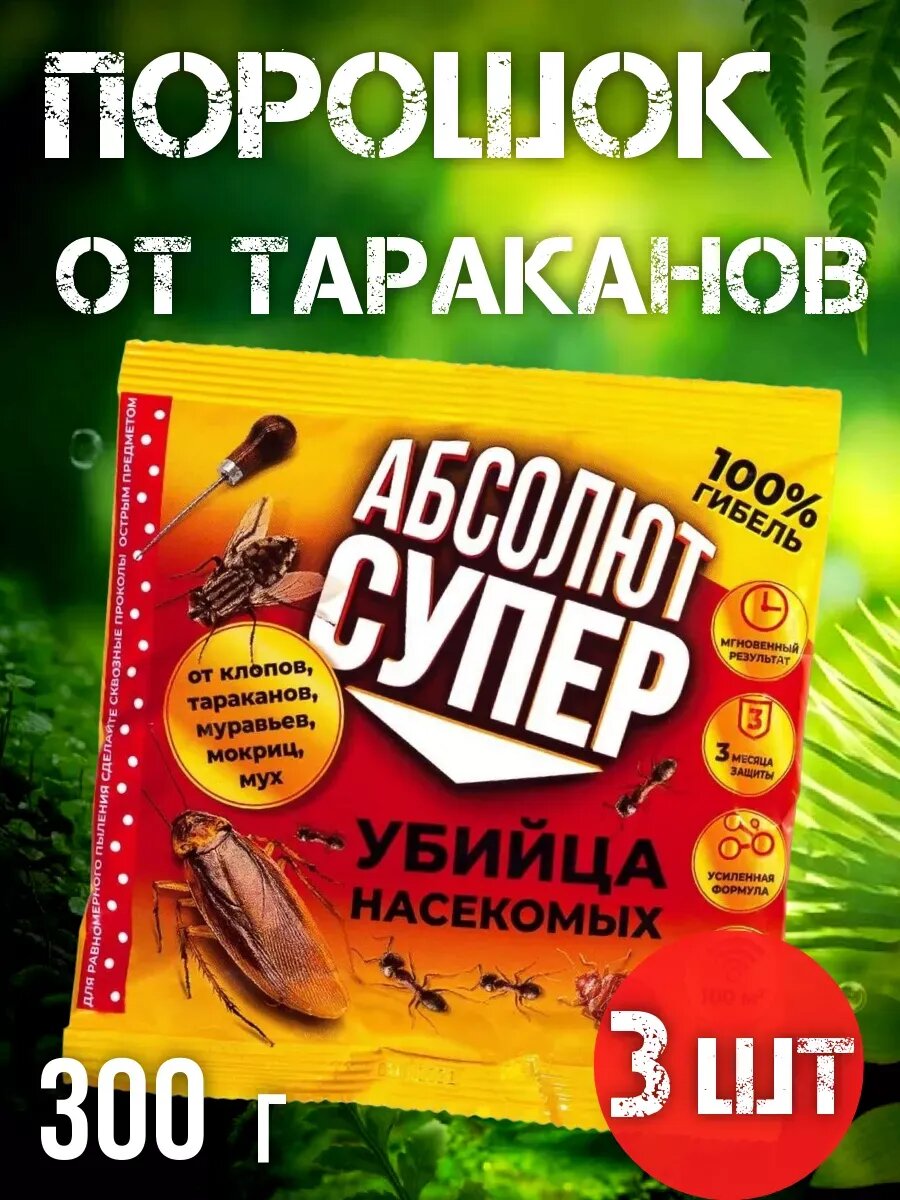 Средство от тараканов