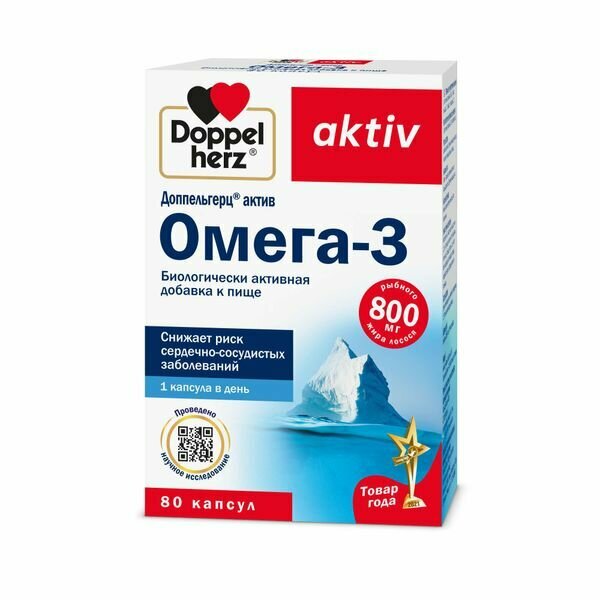 Омега-3 Activ Doppelherz/Доппельгерц капсулы 80шт