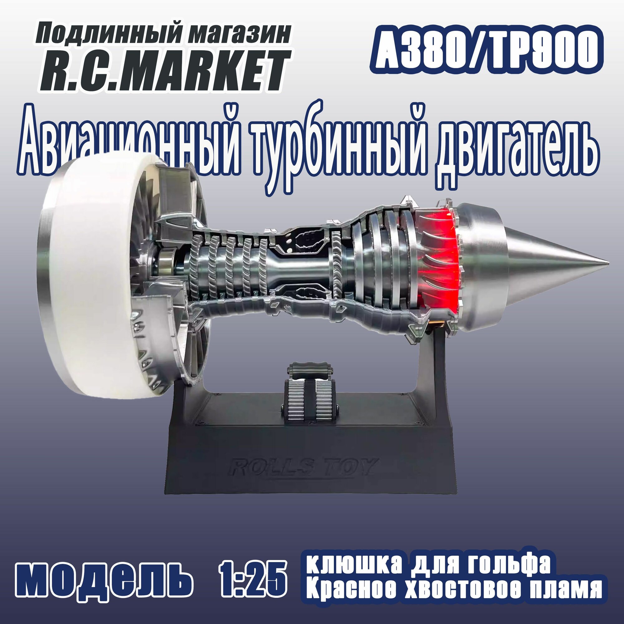 Сборная модель самолета